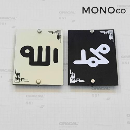 Jual Allah dan Muhammad Kaligrafi Hiasan Dinding Aesthetic - Allah ...