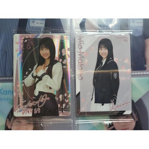 Jual Sakurazaka46 Lawson Card Matono Mio 2023 Rare + Normal - Kab ...