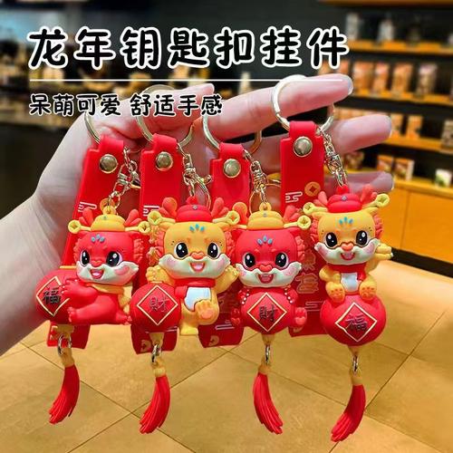 Jual Gantungan Kunci Panda Barongsai Keychain Kartun Naga Kucing ...