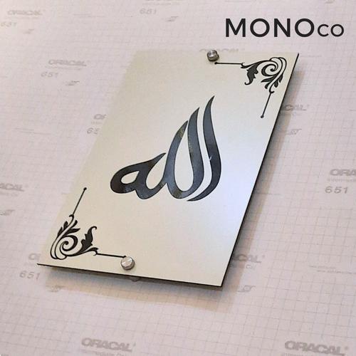 Jual Kaligrafi Allah Hiasan Dinding Kaligrafi Ruang Tamu dekorasi rumah ...