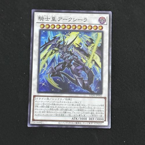 Jual Yugioh OCG Centur-Ion Arkcoela LEDE-JP042 (SR) - Kota Surabaya - Hype and Play | Tokopedia