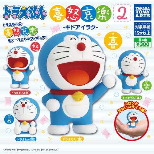 Jual DORAEMON EMOTIONS 2 -Kido-Araiku- PVC Figure Joy Anger Sad Comfort ...