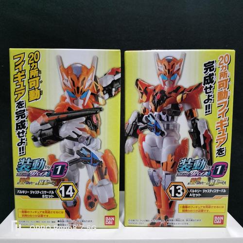 Jual sodo kamen rider VALKYRIE JUSTICE SERVAL ori bandai - Jakarta ...