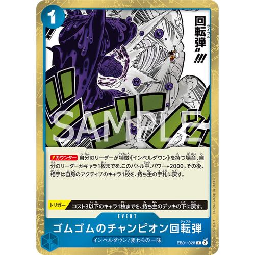 Jual ONE PIECE TCG | Gum Gum Champion Rifle EB01-028 (Rare) - Jakarta ...
