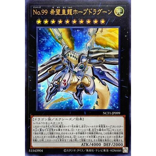 Jual Kartu Yugioh OCG NCF1-JP099 Number 99: Utopic Dragon - Ultra - Kab ...