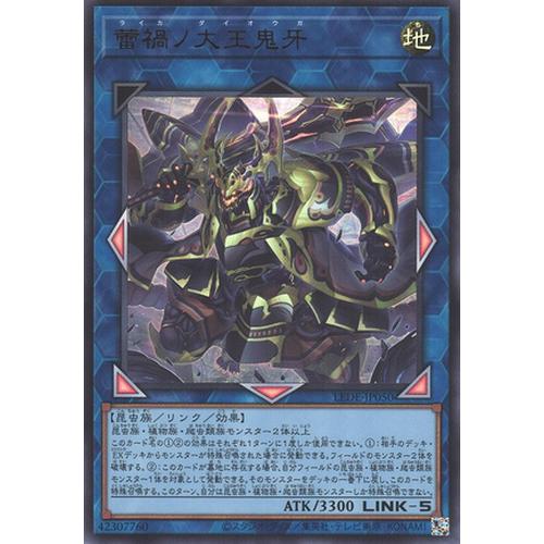 Jual Raika no Daiouga | Varian | Yugioh OCG LEDE JP050 - ULTRA RARE - Jakarta Barat - Carttu ...