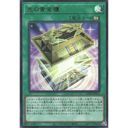 Jual Gold Sarcophagus of Light | Varian | Yugioh OCG LEDE JP051 - ULTRA RARE - Jakarta Barat ...