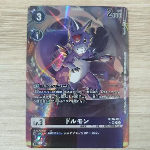 Jual Dorumon Bt16-51 Digimon - Kab. Batang - Sero_Card_G | Tokopedia
