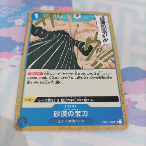 Jual One piece Card game OP01-088 desert spada - Kota Surabaya - Preman ...