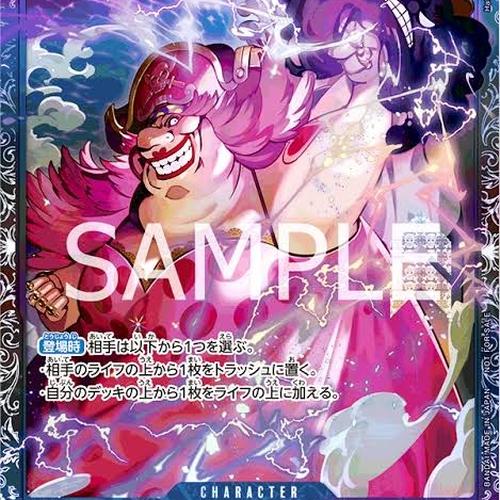 Jual Big Mom Flagship One Piece TCG - Kota Malang - Komandan Kartu ...