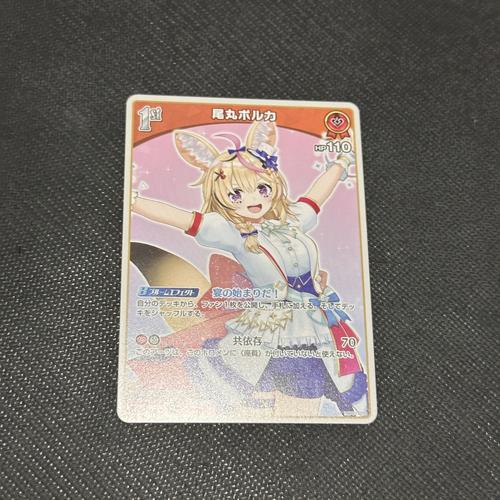 Jual Hololive Official Card Game Omaru Polka hBP01-070 JP (UC) - Kota ...