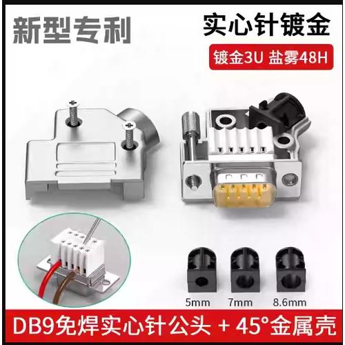 Jual DB9 solderless connector metal shell 45 degree 9 pin to terminal ...