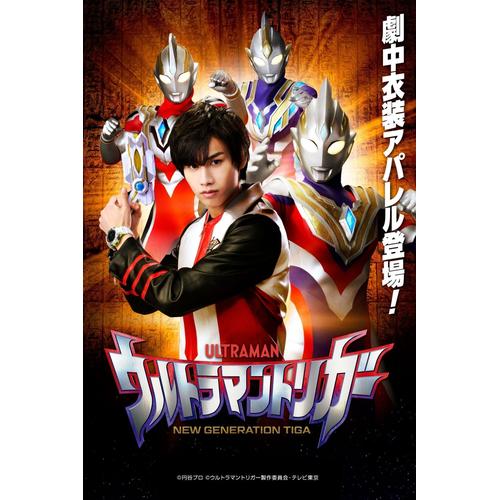 Jual Ultraman Trigger: New Generation Tiga Teks Indonesia - Kota ...