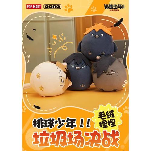 Jual POPMART GONG HAIKYUU PLUSH TOY - Tobio Kageyama - Jakarta Barat ...