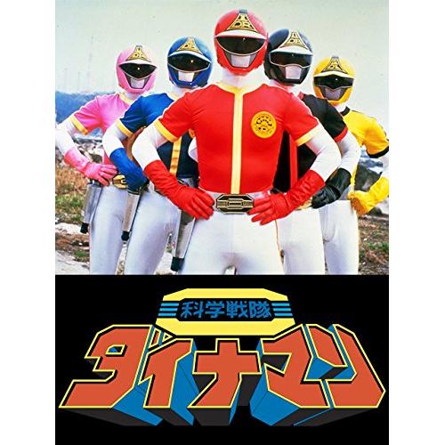 Jual Film Super Sentai Kagaku Sentai Dynaman Complete Episode - Kota ...
