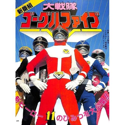Jual Film Super Sentai Dai Sentai Goggle-V Complete Episode - Kota ...
