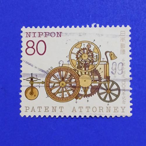 Jual Prangko Jepang Peringatan 100 Tahun Sistem Pengacara Paten - Kota ...