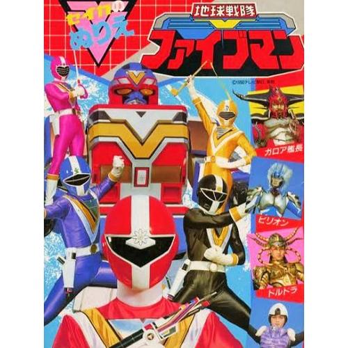 Jual Film Super Sentai Chikyu Sentai Fiveman Complete Episode - Kota ...