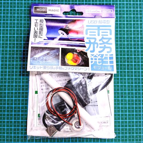 Jual Bit Trade One MMSTGN USB Fog Generation Module Ultrasonic ...