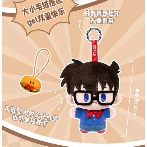Jual YUMMY BOX DETECTIVE CONAN PLUSHIE BLIND BOX - Jakarta Barat ...