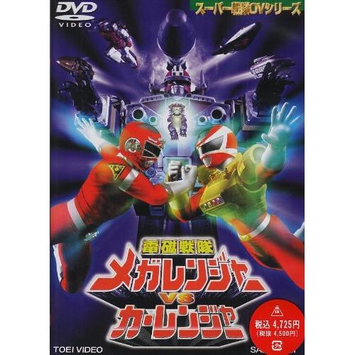Jual Denji Sentai Megaranger vs Carranger 1998 Teks Indonesia - Kota ...