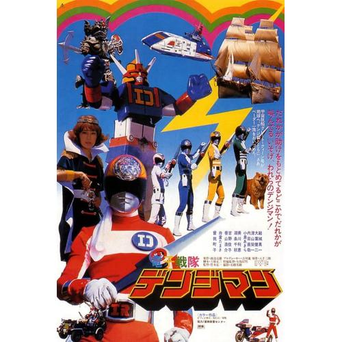 Jual Denshi Sentai Denziman: The Movie 1980 Teks Indonesia - Kota ...