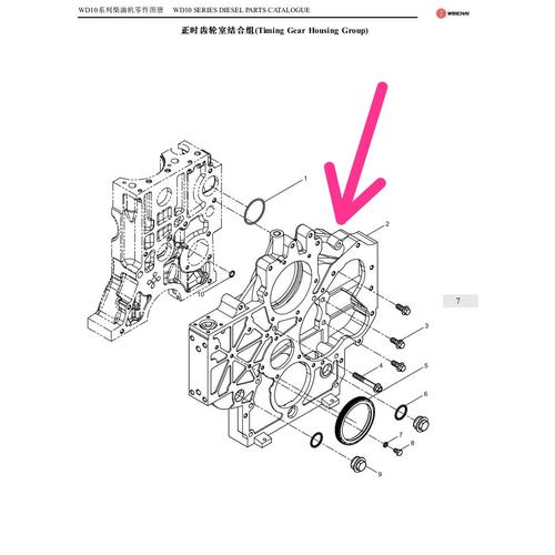 Jual Timing Gear Chamber 612600011783 Weichai WD615 WP10 - Kota ...