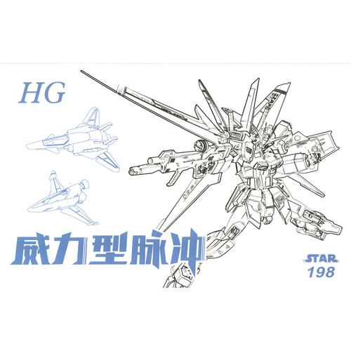 Jual Star Model HG 1/144 Force Impulse Revive - Kab. Banyumas - Dolanan ...