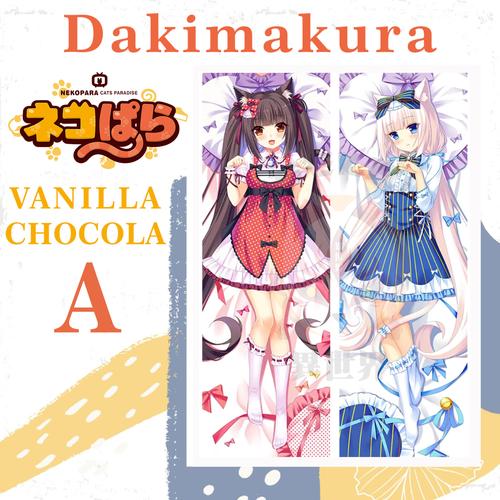 Jual DAKIMAKURA VANILLA CHOCOLA Nekopara - Sarung bantal Waifu Anime ...