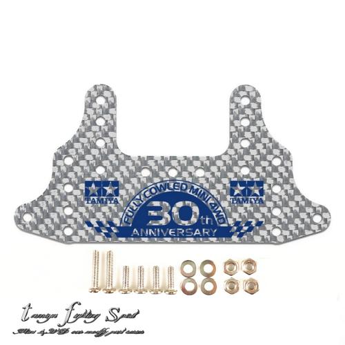 Jual Rep Tamiya 95675 HG Carbon Rear Brake/Underguard 30th anniv Carbon ...