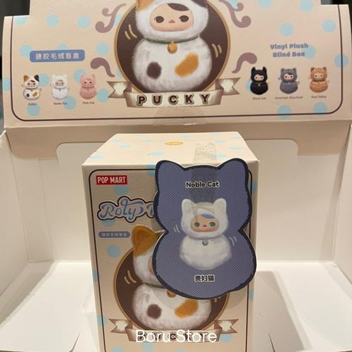 Jual Pop Mart Roly Poly Kitty Series NOBLE CAT - Vinil Plush Blind Box ...