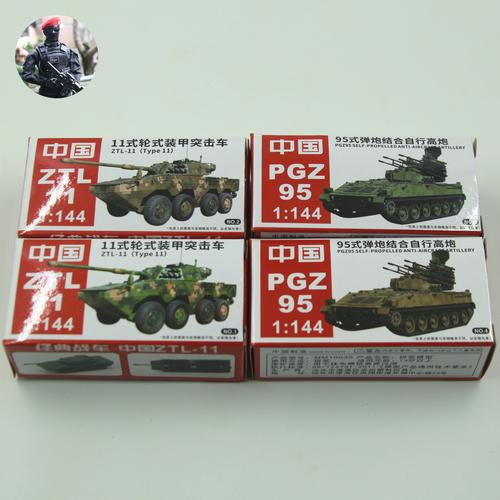 Jual Skala 1:144 miniatur model Mini Tank ZTL-11, PGZ-95 - ZTL-11 khaki ...