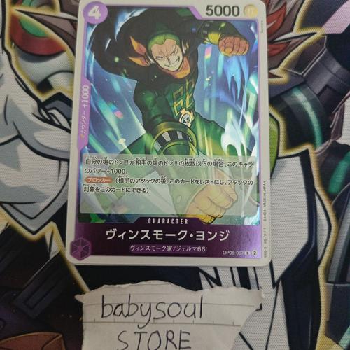 Jual One Piece Card Game Vinsmoke Yonji OP06-067 R Foil - Kota ...