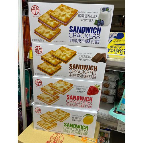 Jual sandwich crackers taiwan import biskuit wafer isi selai manis ...