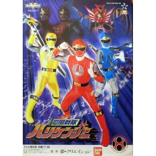 Jual Film Super Sentai Ninpu Sentai Hurricanger Complete Episode - Kota ...