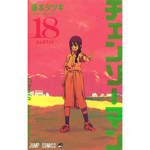 Jual Japanese Comic - Chainsawman Vol. 18 - Jakarta Pusat - Kinokuniya ...