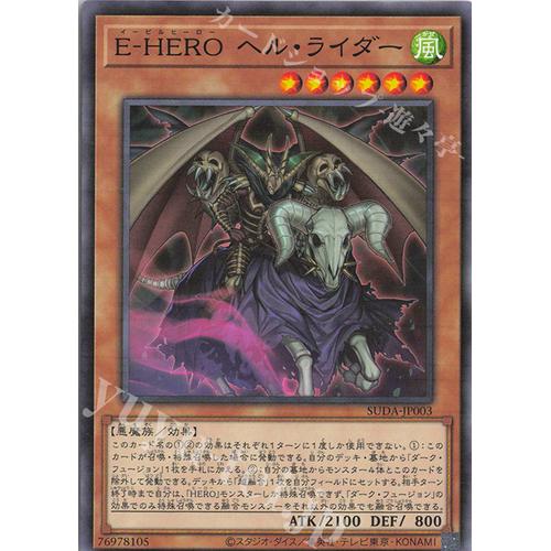 Jual Evil HERO Infernal Rider | Normal | Yugioh OCG SUDA-JP003 - Jakarta Barat - Carttu | Tokopedia