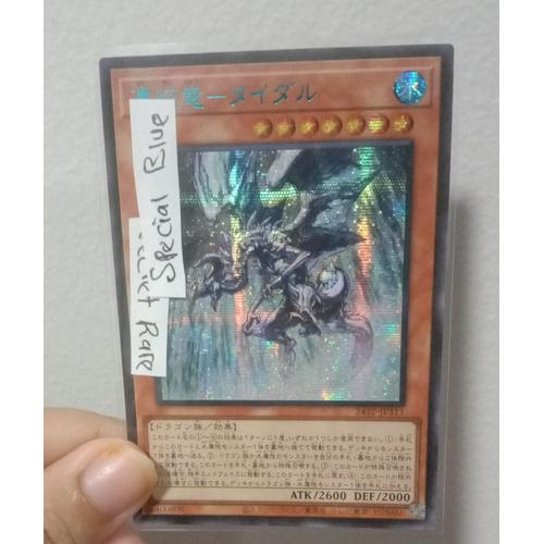 Jual Tidal, Dragon Ruler of Waterfalls (Special Blue) | Secret Rare | Yugioh OCG 24TP-JP311 ...