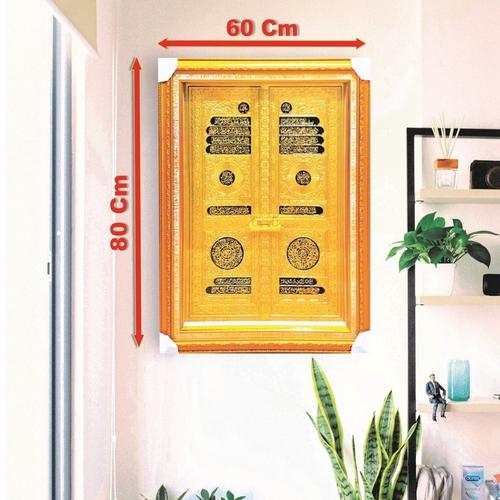 Jual Kaligrafi Foil Timbul Pintu Kabah Relief + Bingkai Ukuran 80x60 cm ...