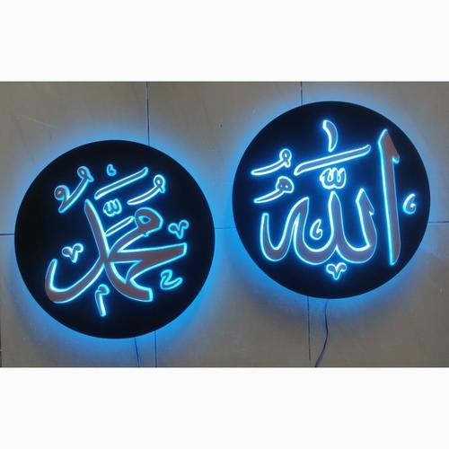 Jual Hiasan Dinding Lampu Lafadz Allah Bulat - Lafadz Allah, Kecil ...