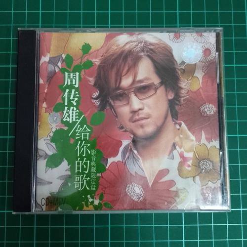 Jual CD MUSIK CHOW CHUAN XIONG 周传雄 - 给你的歌 ( 2004-01 ) CD+VCD-MV - WAJIB ...