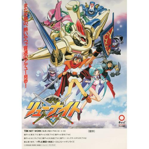 Jual Lord of Lord Ryu Knight 1994 Teks Indonesia - Kota Bandung ...