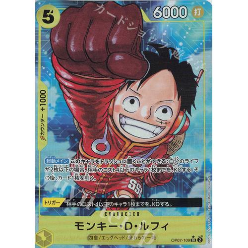 Jual One Piece TCG Monkey D Luffy OP07-109 P-SR - Kab. Lumajang - OnepieceTCG | Tokopedia
