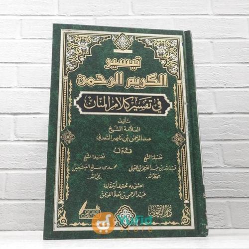 Jual KITAB TAISIR AL-KARIMIR RAHMAN FI TAFSIR KALAM AL-MANNAN (DARUT ...