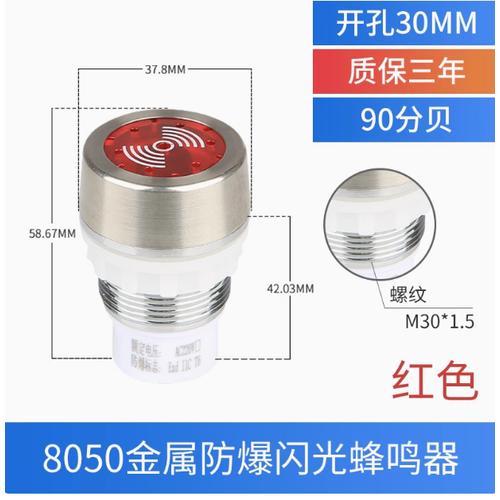 Jual Explosion proof buzzer Explosion proof fault alarm Explosion proof ...