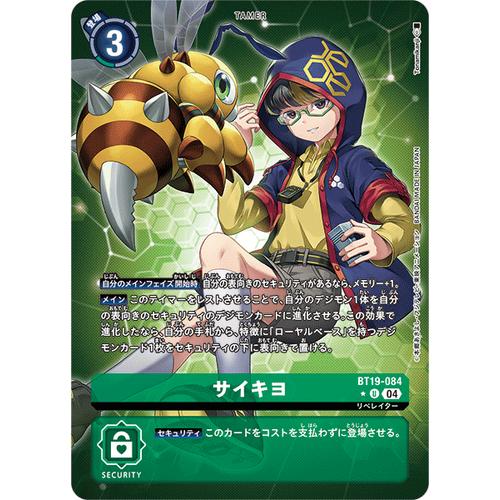 Jual Winr BT19-084 Parallel U Kartu Digimon Card Game BT19 Bandai BT-19 TCG - Kota Bandung ...