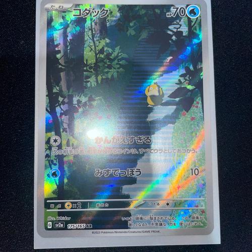 Jual Japanese psyduck AR Pokemon card - Jakarta Barat - Rare Pokemon ...