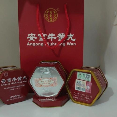Jual Obat Stroke || Ankung Niu Huang Wan ( Original )1 Kaleng - Jakarta ...