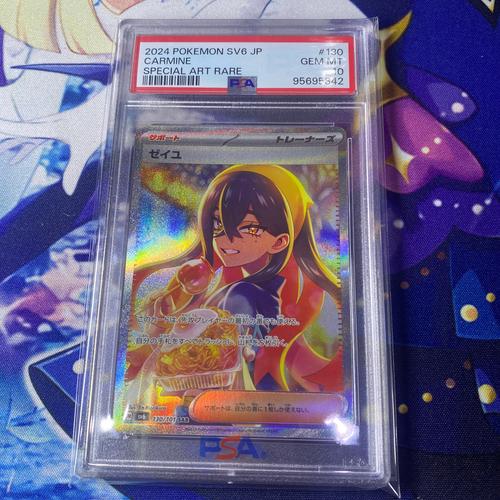 Jual PSA 10 Carmine SAR SV6 Kartu Pokemon TCG JP Japanese - Jakarta ...