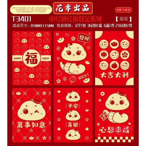 Jual Angpao Imlek Pendek Jaspart Gold Premium Tahun Terbaru - T3411 - Jakarta Barat - Jaspart ...